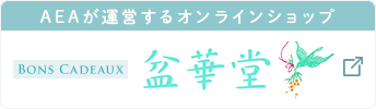 AEA公式サイト｜TOP